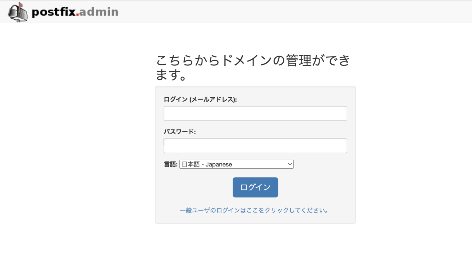 Postfix, PostfixAdmin, Dovecot の導入 (MariaDB連携, SMTP-Auth, Sieve) – Int Design LLC.